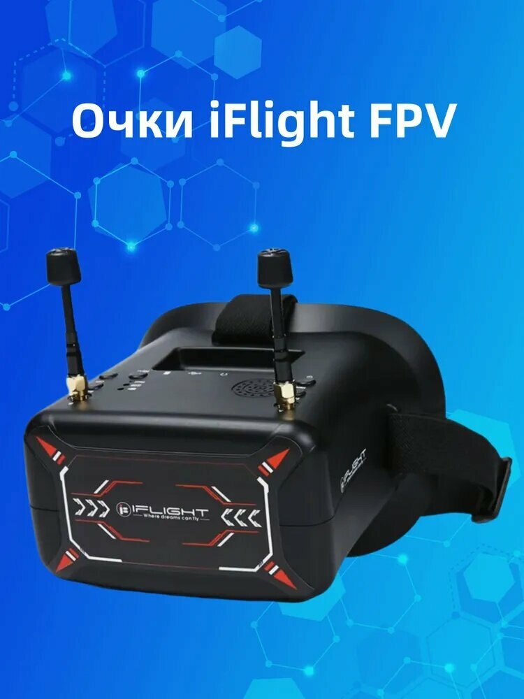 Очки iFlight F P V, Видеоочки; Очки для начинающих с функцией записи (5.8 ГГц + DVR)