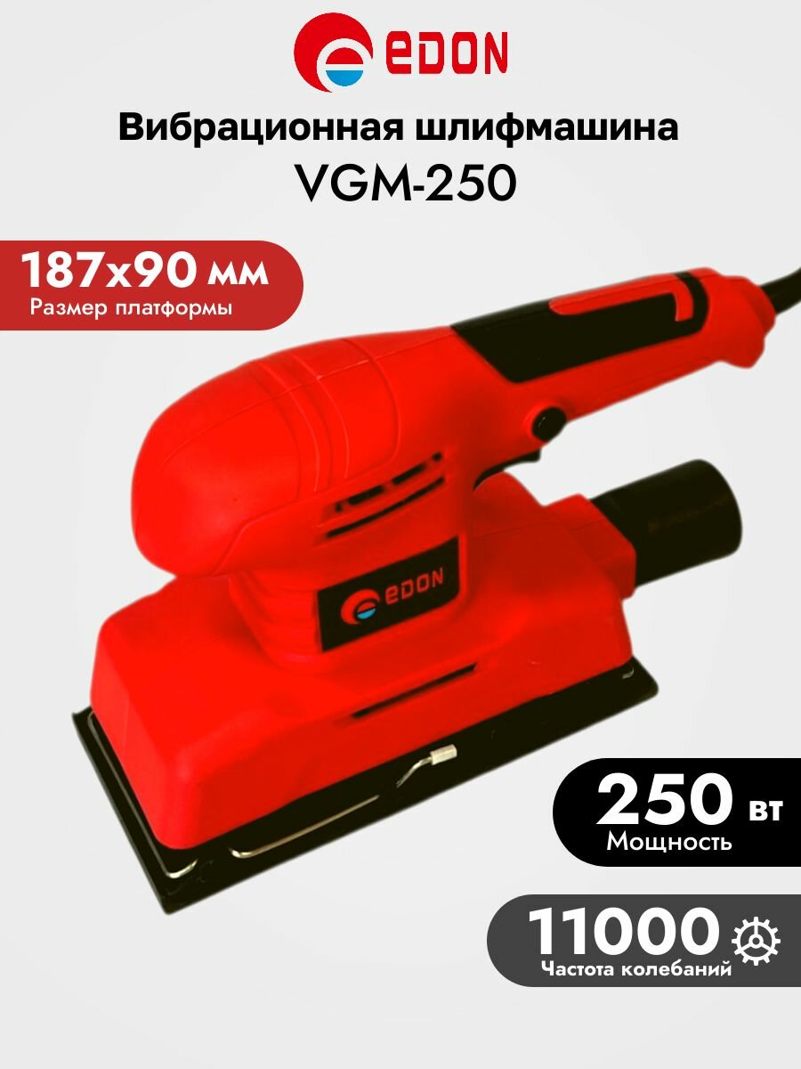 Машина шлифовальная вибрационная EDON 250 Вт 11000 кол/мин