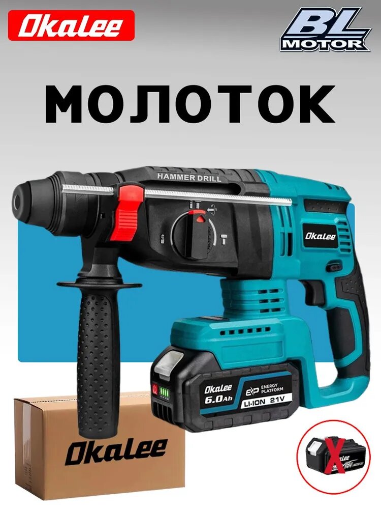 OKALEE Перфоратор 2300 Вт, 0 акк.