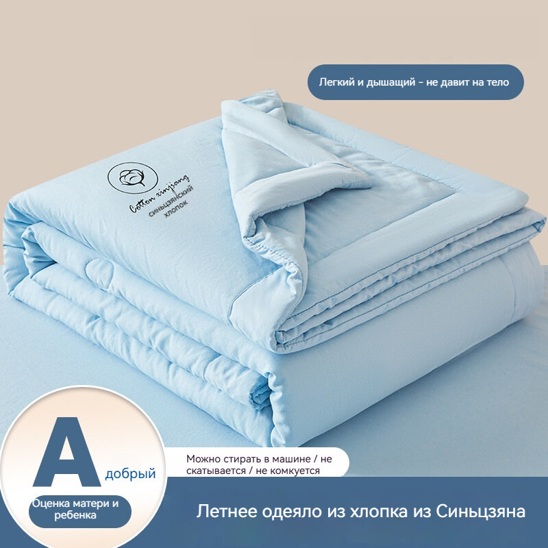 Летнее одеяло для кондиционирования воздуха, хлопок класса А, 200x230 см, многослойная наполнение, стирка в машине