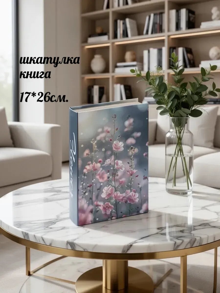 Шкатулка-книга "Flower", для документов и фото, магнитная, серая