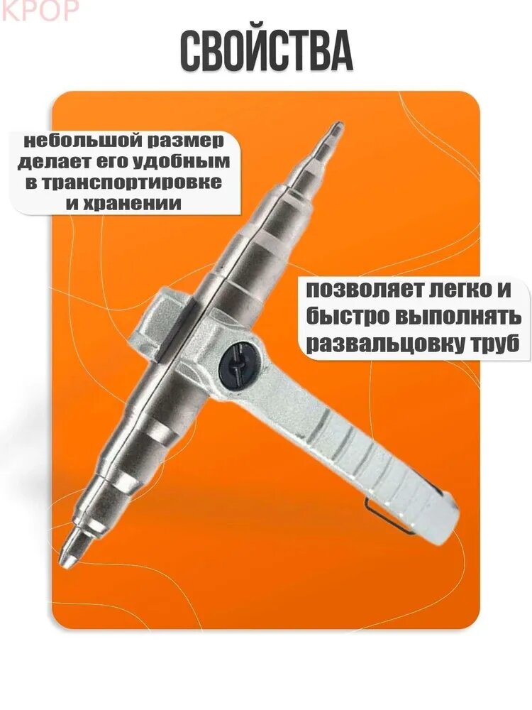 Развальцовщик для расширения медных труб 1/4 - 7/8, CT-622 — фото 1
