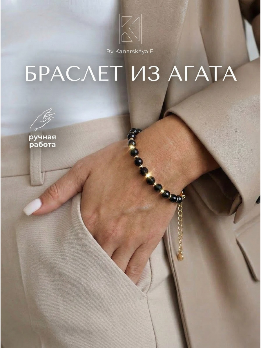 Браслет-манжета, агат