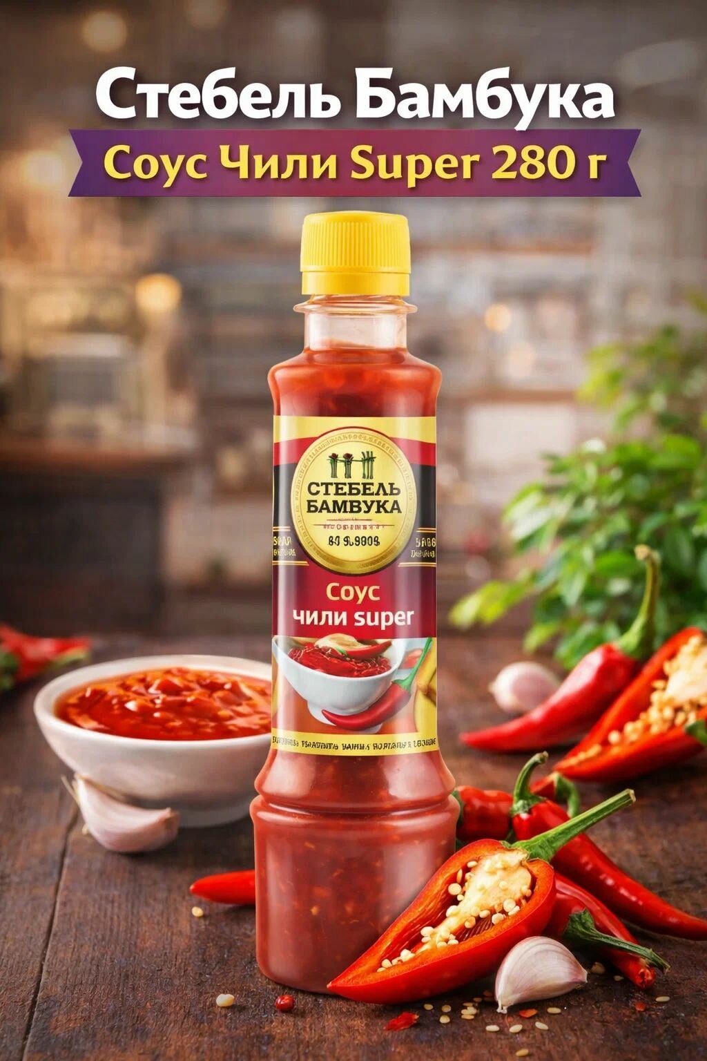 Стебель Бамбука Соус Чили Super 280 г