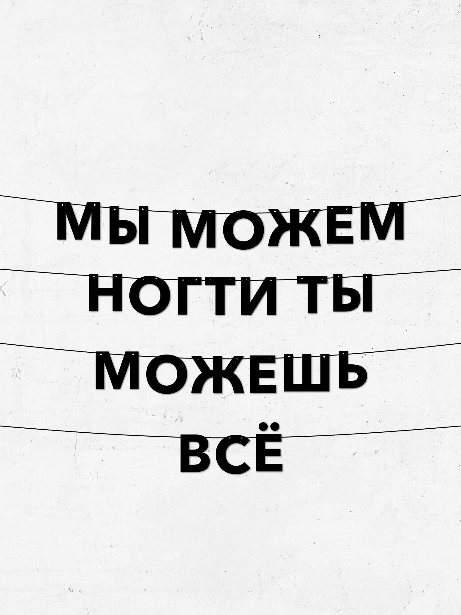 Гирлянда из букв для декора (10 см, прочный материал) - стильный акцент для праздников и интерьера