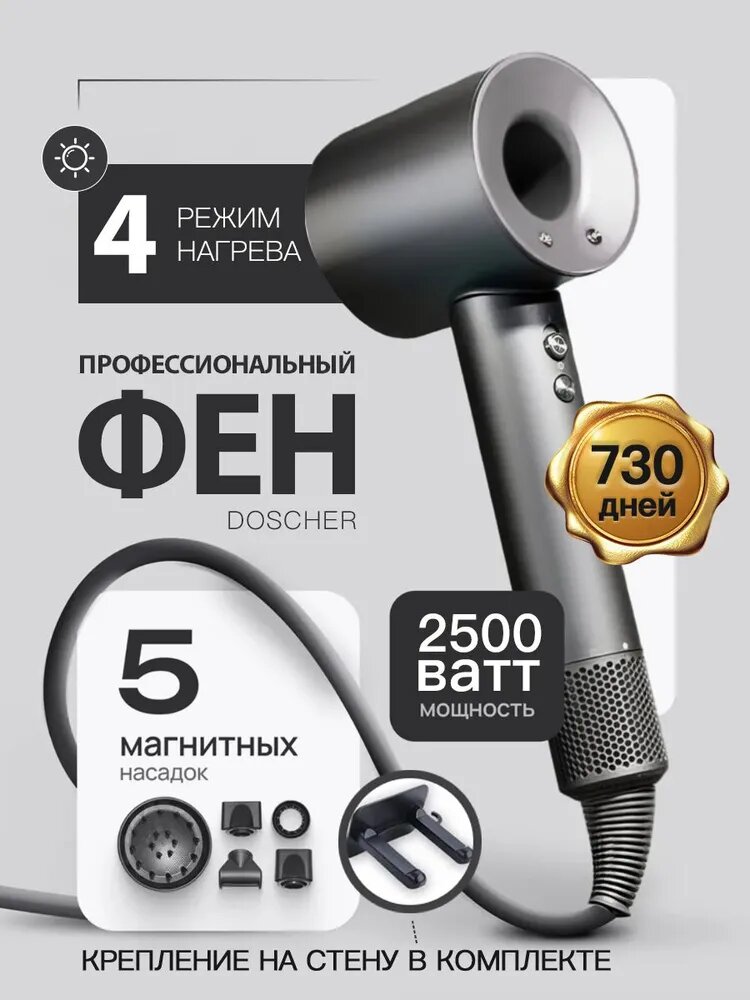 Фен для волос S01 2500 Вт, скоростей 3, кол-во насадок 1, черно-серый