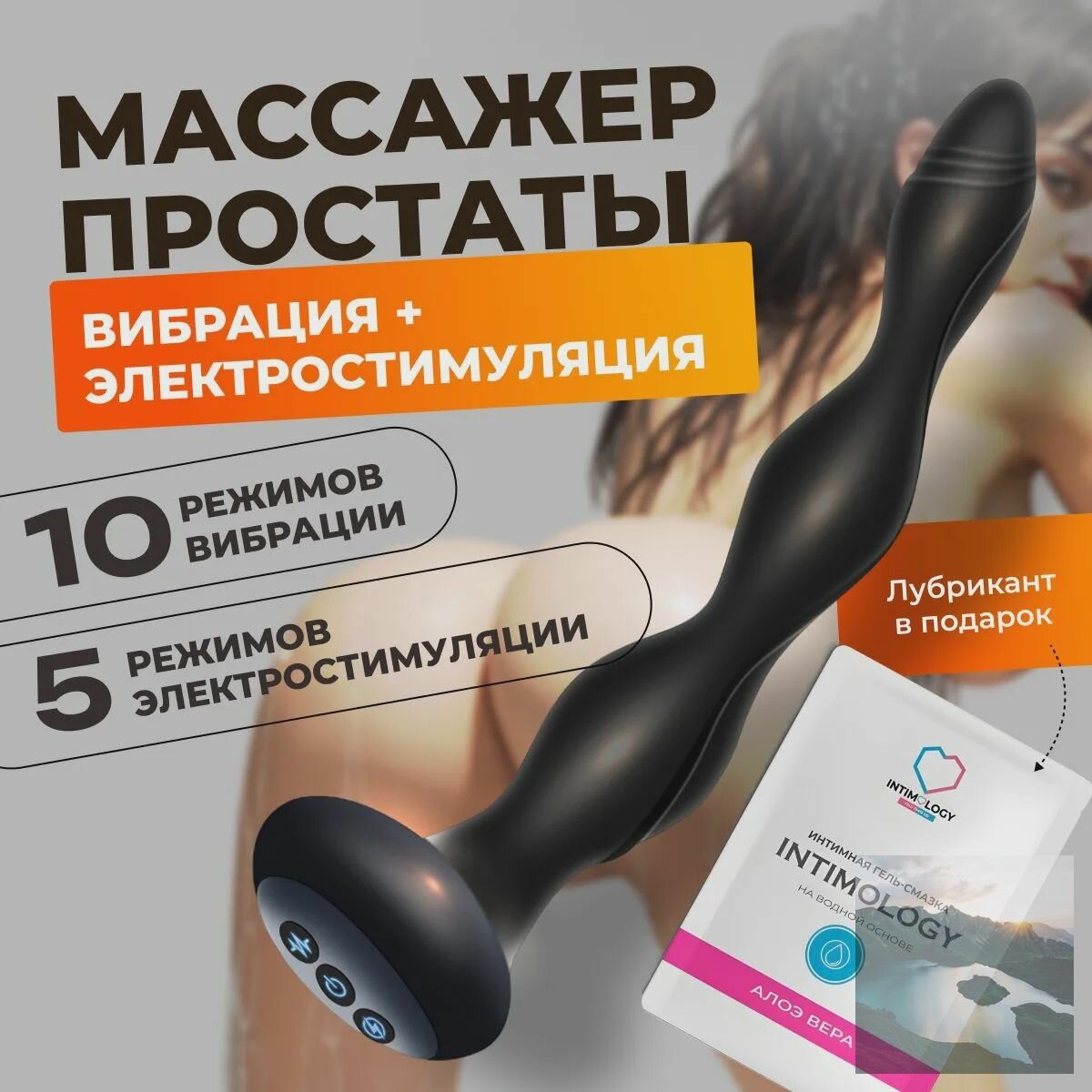 Массажер простаты для мужчин с вибрацией и анальный стимулятор с электростимуляцией и подогревом, мужской вибратор