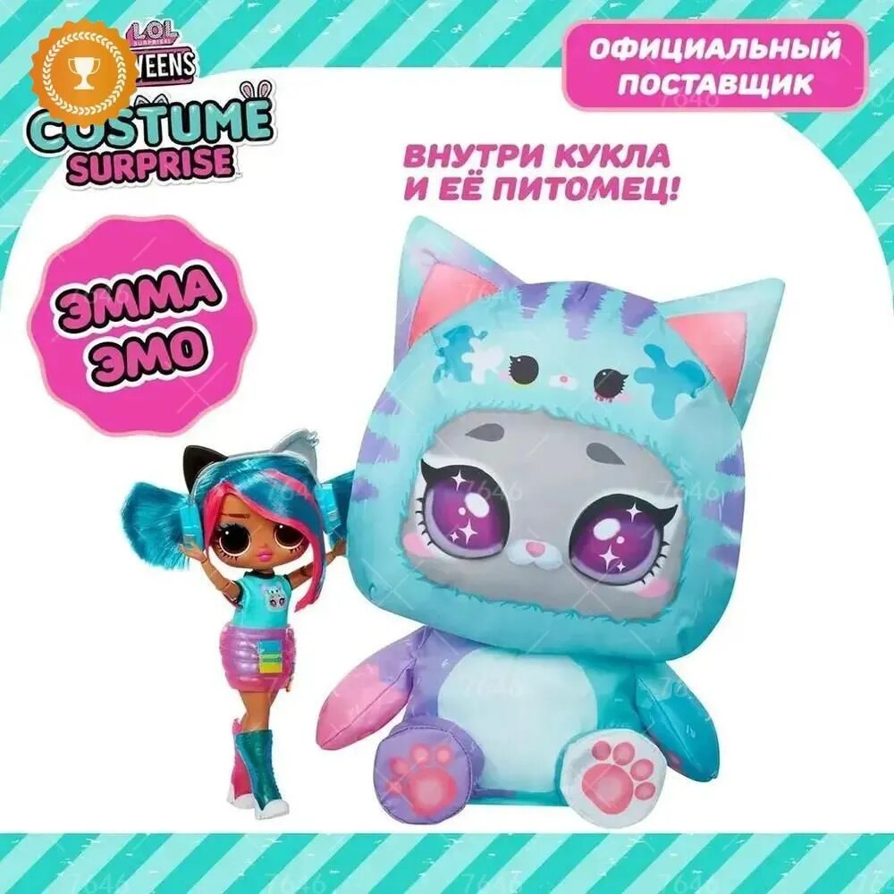 LOL Surprise Costume Surprise Emma Emo Кукла с питомцем, пластик, сгибаются руки/ноги, звук