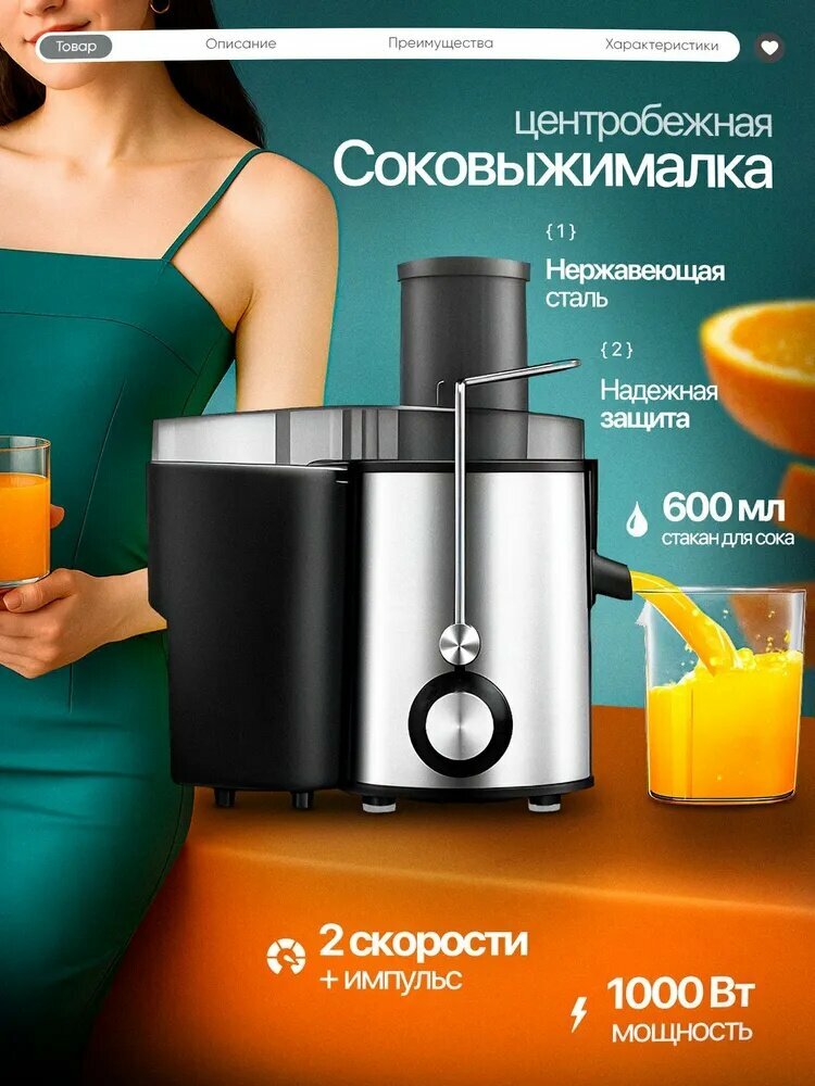 OSA Pro Соковыжималка электрическая центробежная сок1, серый металлик, черный