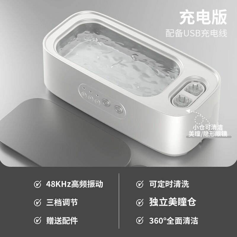 Ультразвуковая машина для чистки очков высокой частоты, брекетов, часов, контактных линз, артефакт для чистки, двухкамерный бытовой очиститель