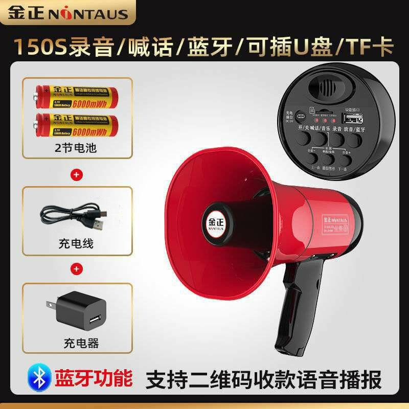 Многофункциональный портативный громкоговоритель Jinzheng 35 Вт с функцией записи для уличных торговцев, супермаркетов и уличных продаж.