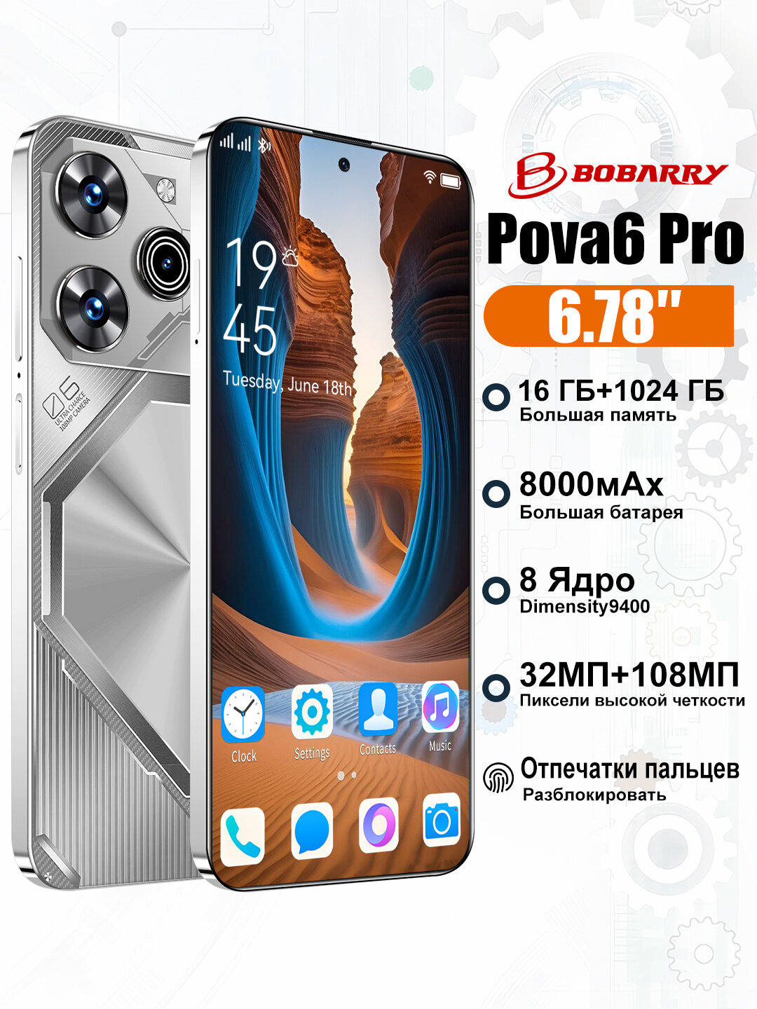 Смартфон Pova 6 Pro, экран 6,78", 32 Мп +108 Мп, 3 камеры, 16 ГБ/ 1 ТБ, Android 14.