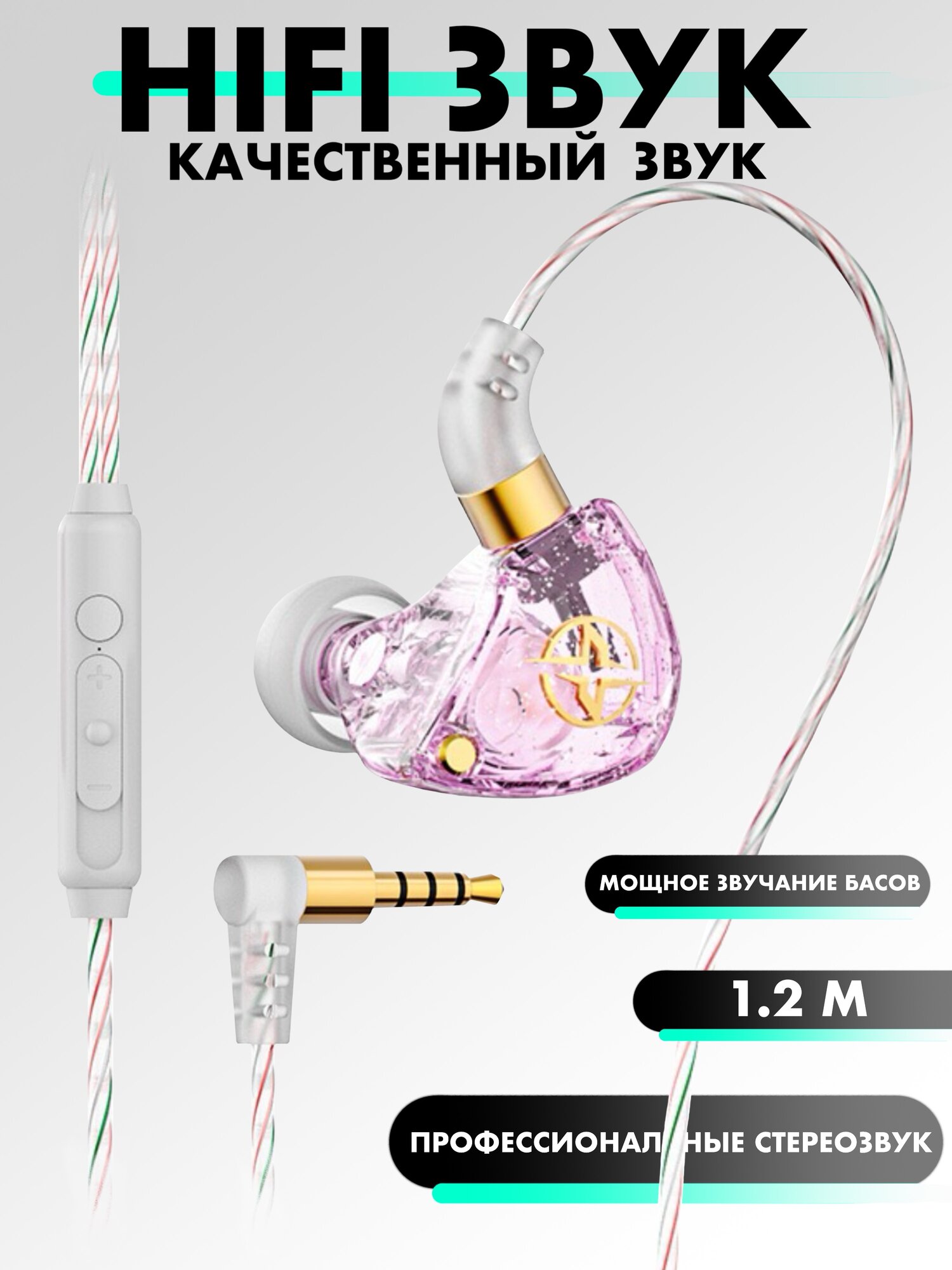 Наушники с микрофоном / разъём jack 3.5 мм / гарнитура / проводные наушники /розовый цвет