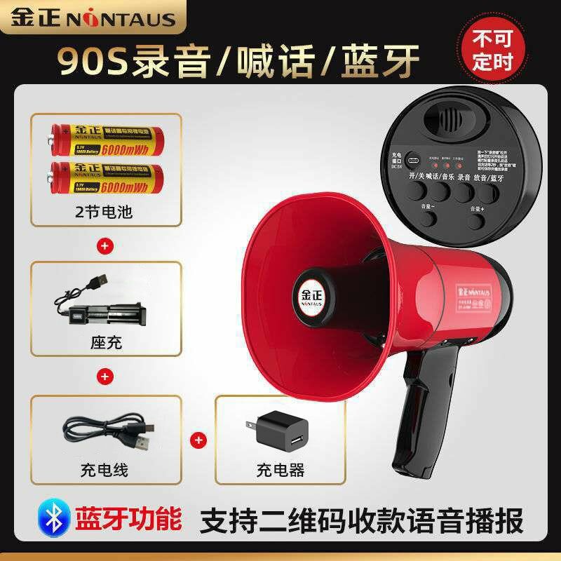 Многофункциональный портативный громкоговоритель Jinzheng 35 Вт с функцией записи для уличных торговцев, супермаркетов и уличных продаж.