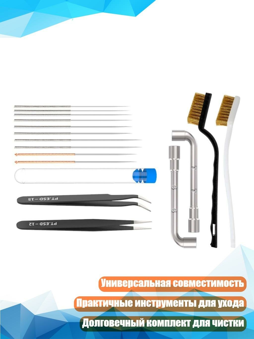 Набор для очистки сопел 3D-принтера