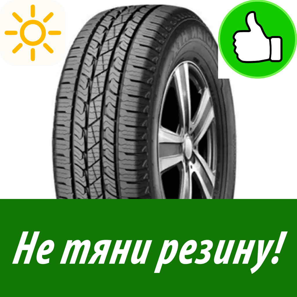 Летняя Шина 225/60R17 Nexen Roadian Htx Rh5 99 V для легкового автомобиля