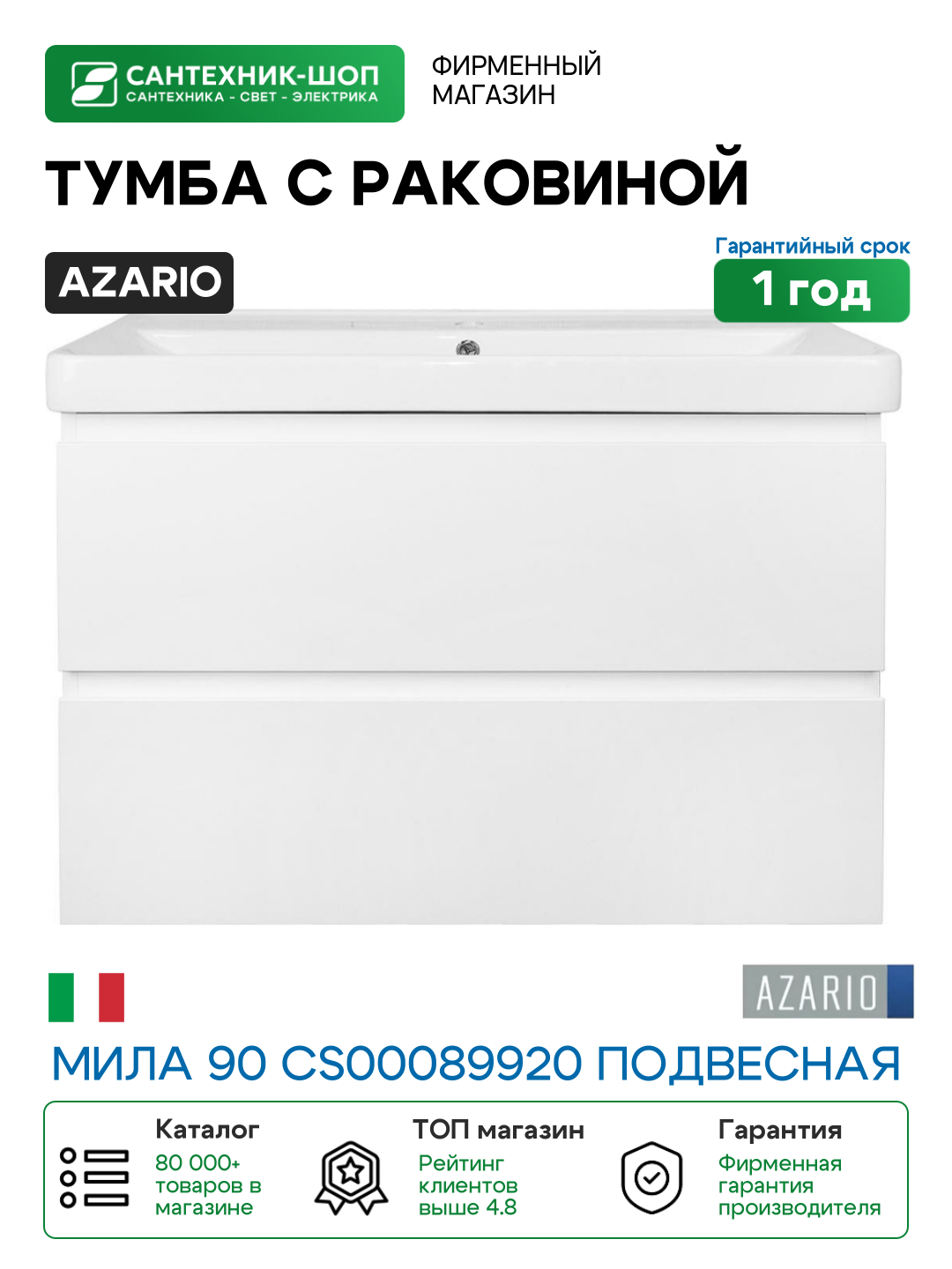 Тумба с раковиной Azario Мила 90 CS00089920 подвесная цвет Белый