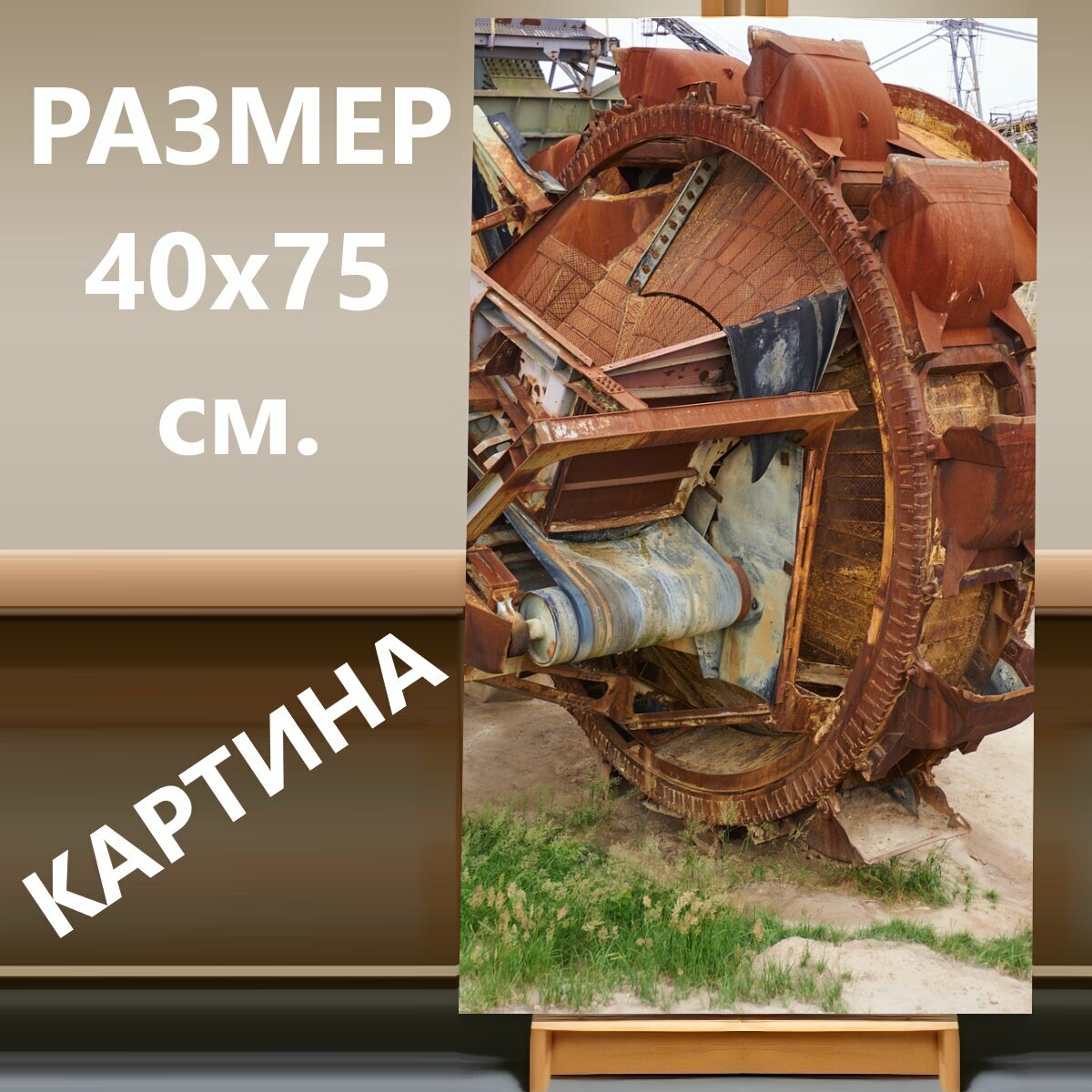 Картина на холсте "Открытый карьер, бурый уголь, экскаватор" на подрамнике 75х40 см. для интерьера