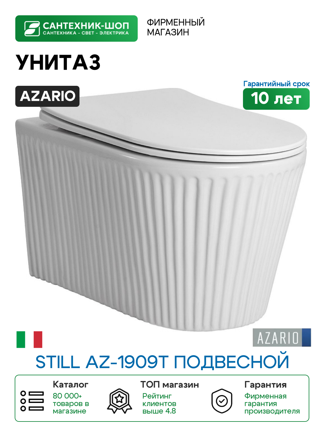 Унитаз Azario Still AZ-1909T подвесной цвет Белый с сиденьем Микролифт