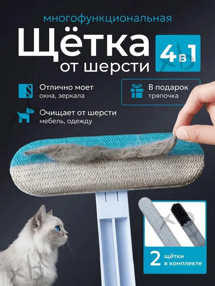 Щетка для одежды, обуви 1 шт