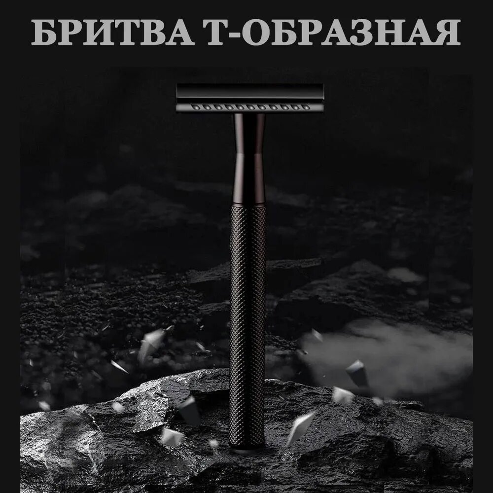 Бритва Т-образная черная безопасная в футляре с зеркалом