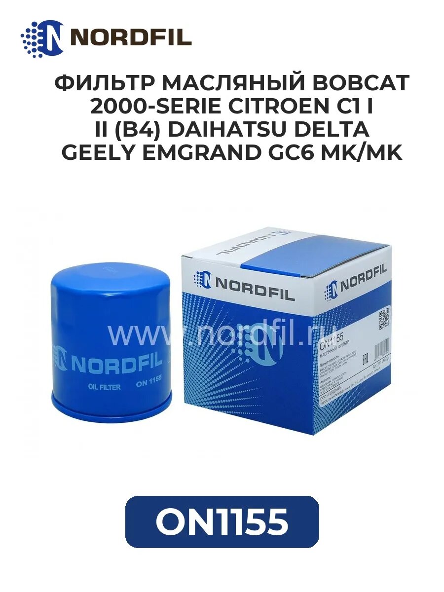 Фильтр масляный BOBCAT 2000-Serie CITROEN C1 I II (B4) DA.