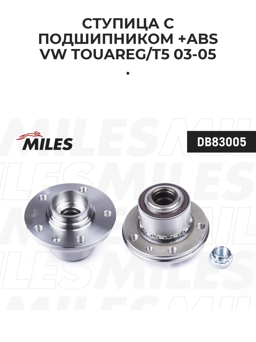 Ступица колеса перед./зад. с подшипником VW TOUAREG/T5 03.