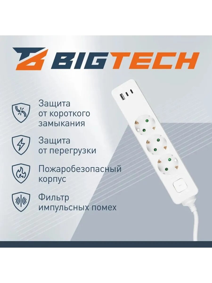 Многофункциональный сетевой фильтр с USB