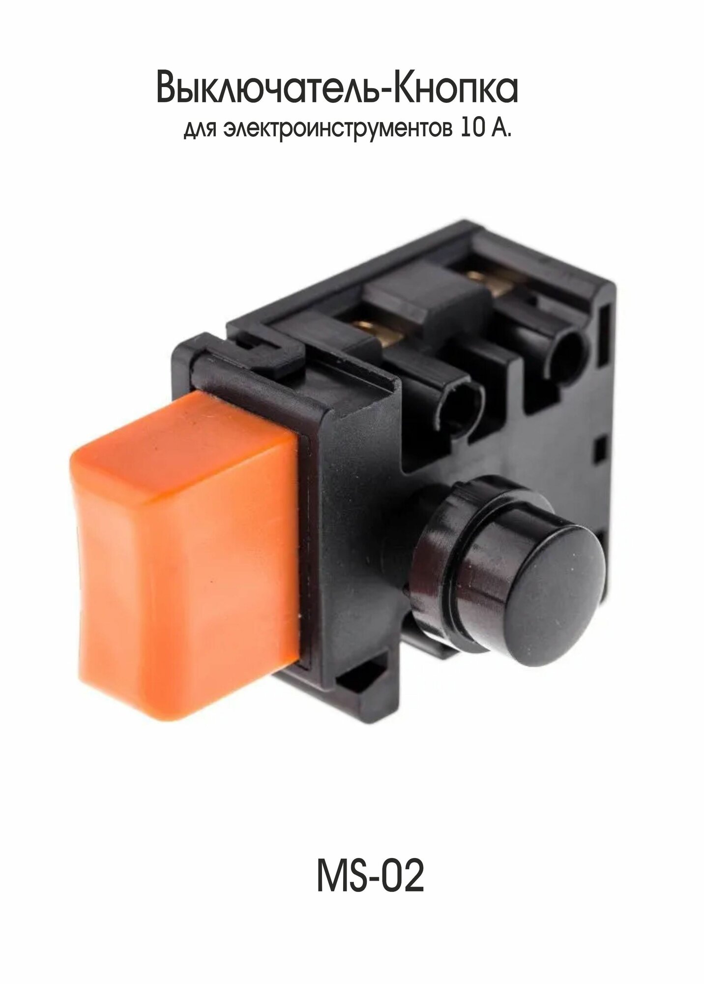 Выключатель-Кнопка для Пилы STIHL 1.6кВт