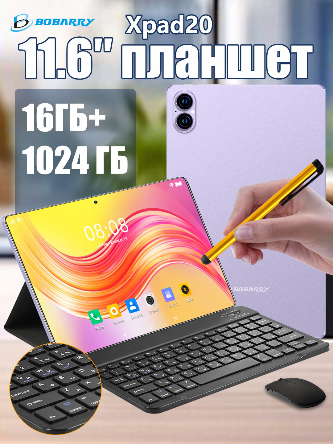 Планшет X PAD 20, Android 14, AMOLED экран, 11.6", 16ГБ/1024ГБ, Wi-Fi/ LTE