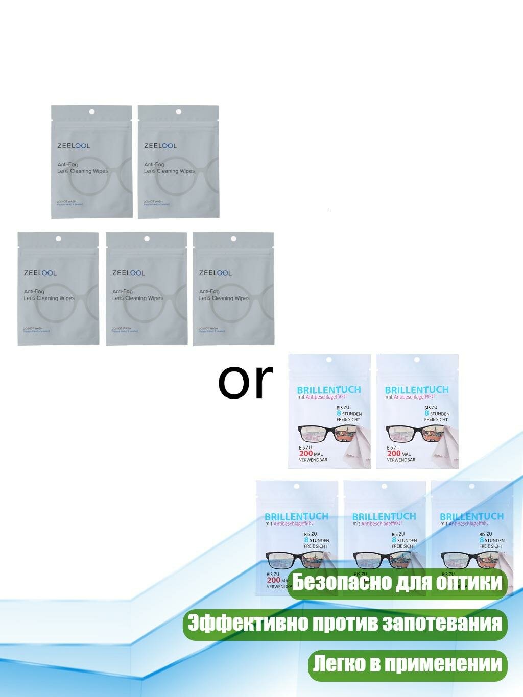 Многоразовые салфетки от запотевания для очков