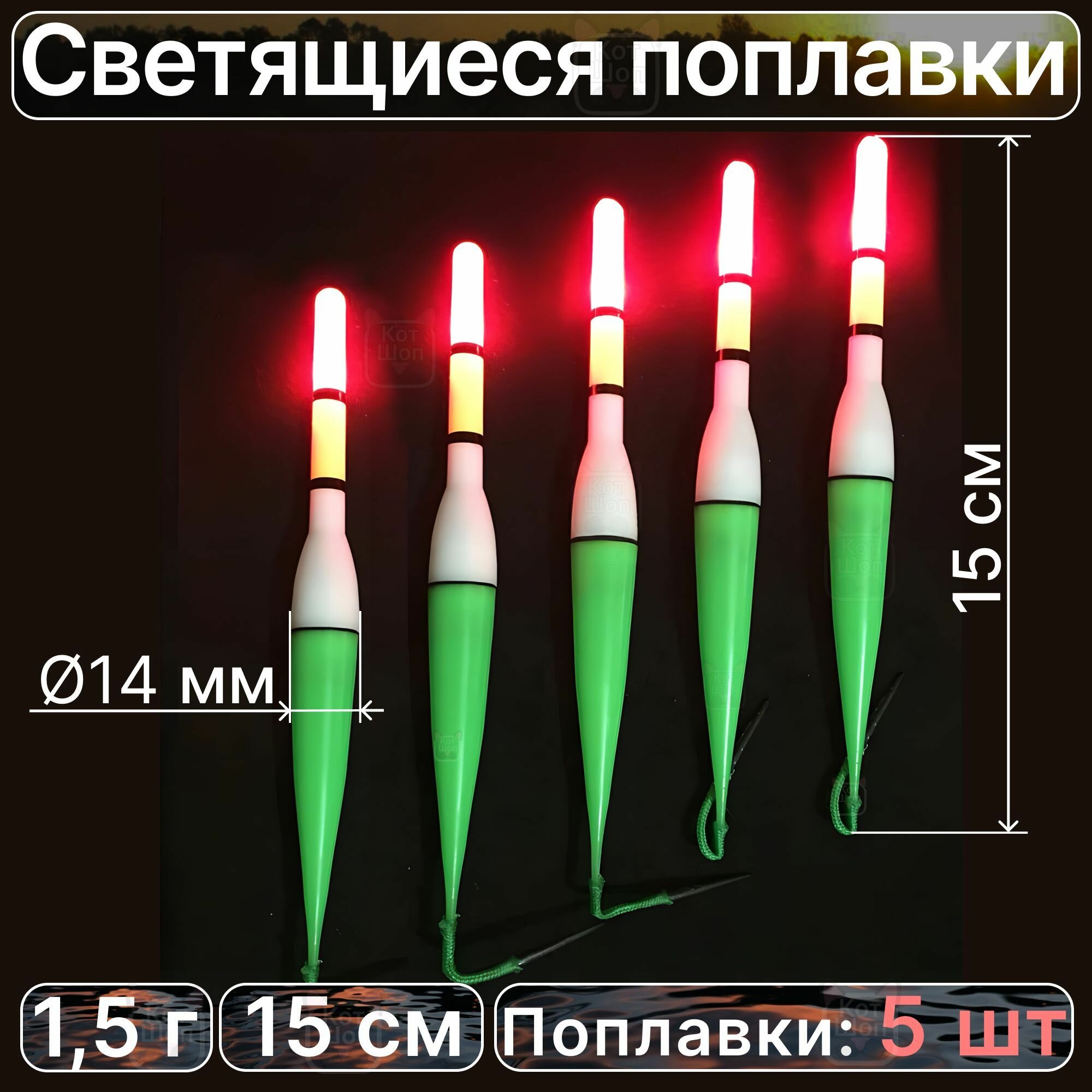 Поплавок, 60 г 60 грамм 60 граммовый