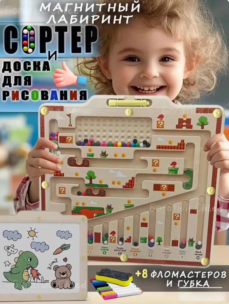 Сортер Монтессори, Доска для рисования детская/2 в 1