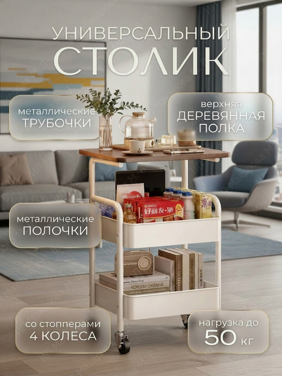 Стеллаж на колесиках металлический с деревянным столиком для микроволновки на кухню