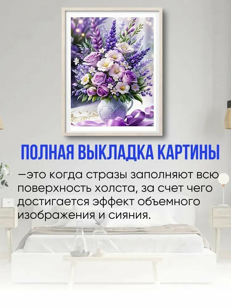 Алмазная мозаика — фото 1