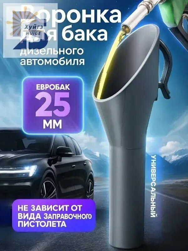 Воронка техническая