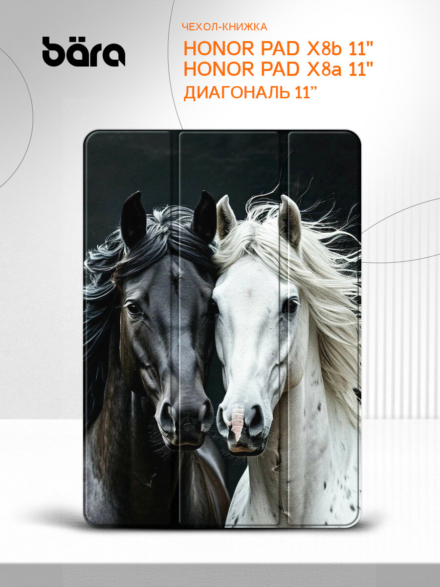 Чехол-книжка для планшета на Honor Pad X8b/Pad X8a 11", защитный, кожаный, с картинкой
