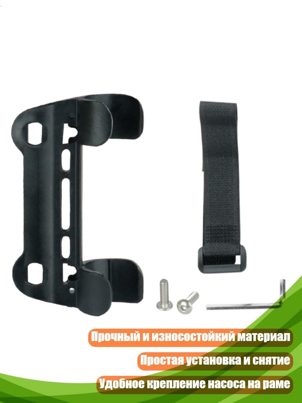 Крепление для насоса, Тип B