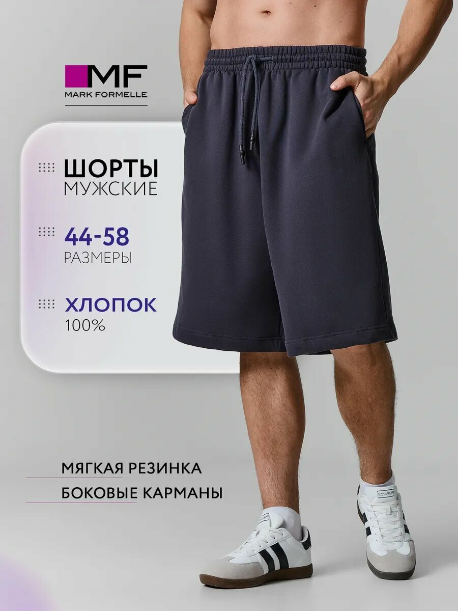 Шорты MARK FORMELLE для женщен