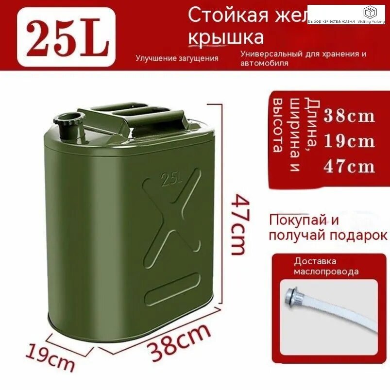 Канистра для ГСМ, 25.01 л