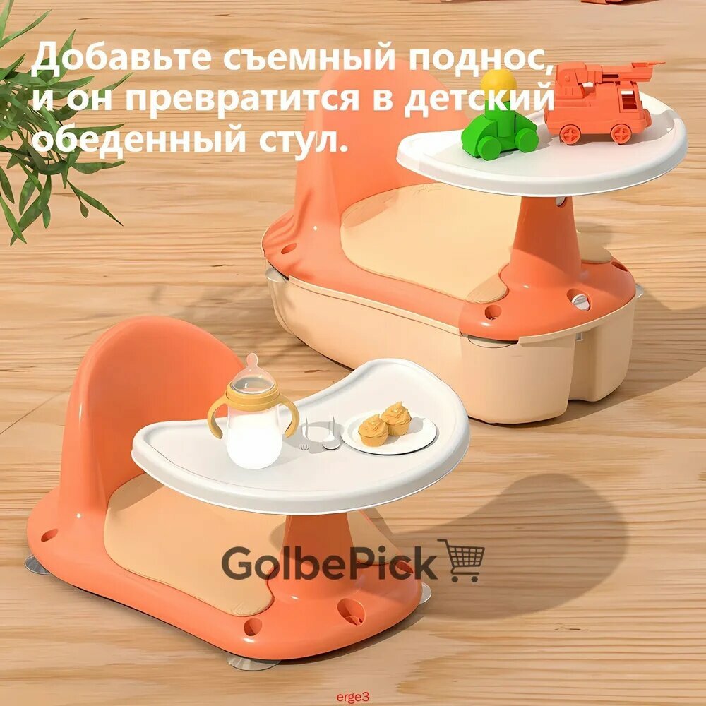 Стульчик для купания — фото 1