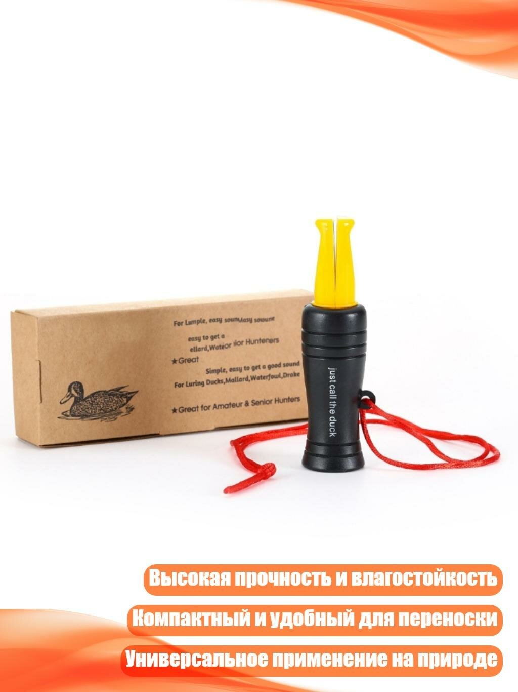 Охотничий свисток для уток, Черный и желтый