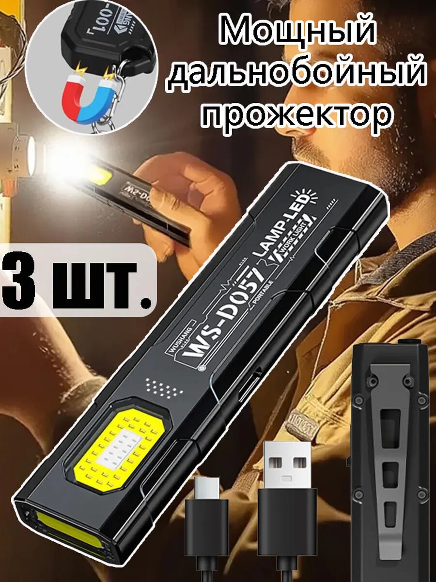 Портативная мини лампа с сильным дальним светом