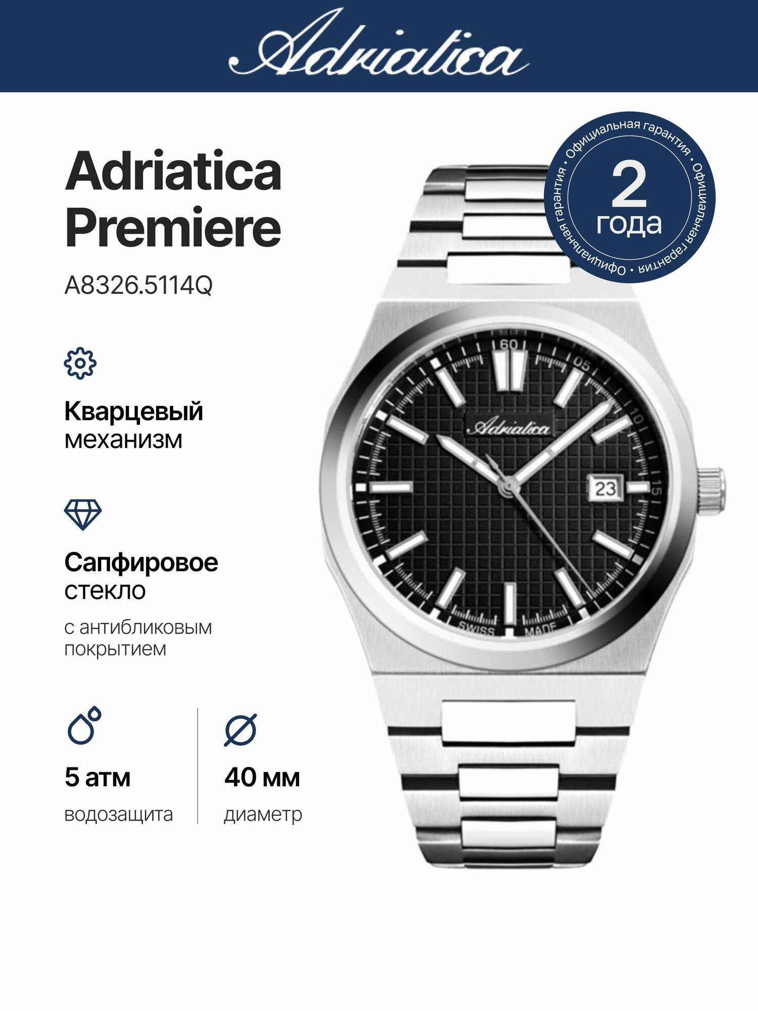 Наручные часы