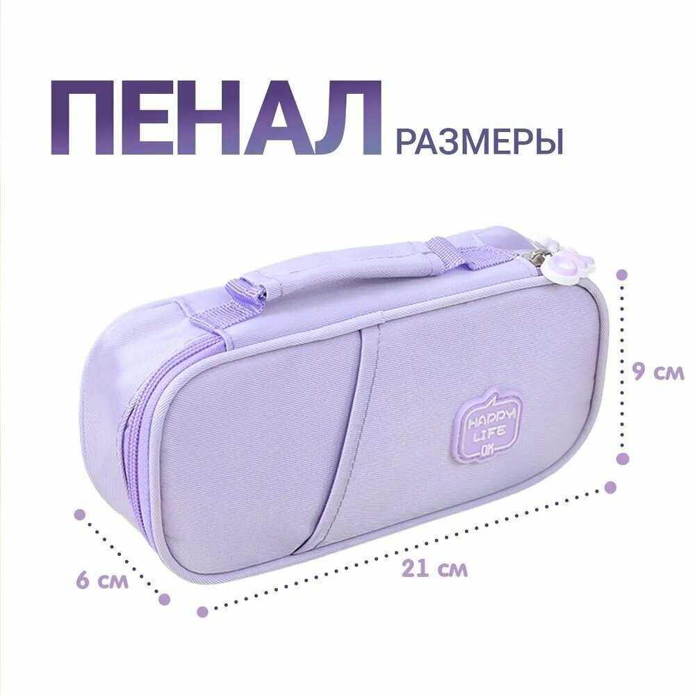 Пенал школьный для детей с доской для записей. Органайзер для хранения канцелярии, цвет фиолетовый. Маркер пиши - стирай в подарок.