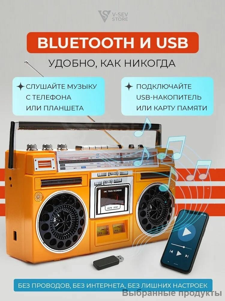 Магнитола — фото 1