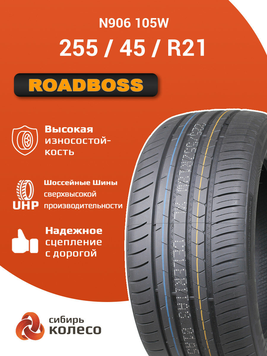 255/45R21 Roadboss N906 105W