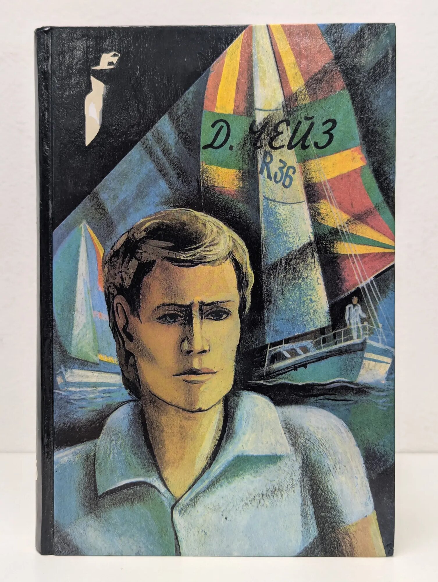 Лапа в бутылке. Дикий зверь Чейз Джеймс Хедли 1994