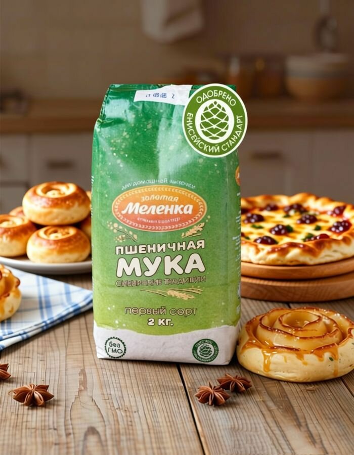 Мука пшеничная "Золотая Меленка" ГОСТ 1 сорт 2кг.