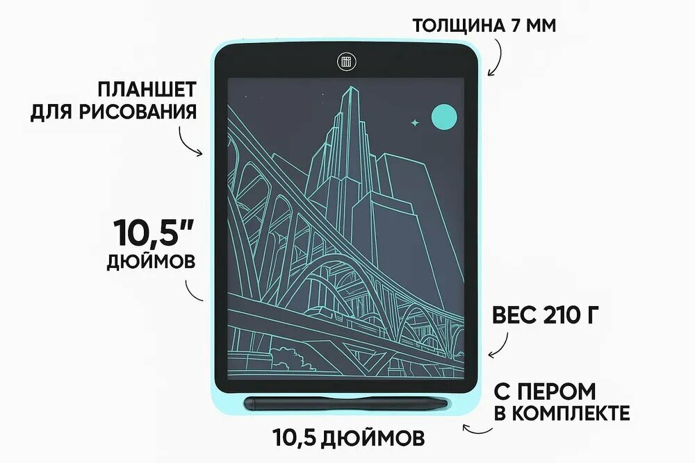 Mistaha 10.5" Электронная книга Электронный планшет для рисования 10.5" с пером, LCD доска для заметок и обучения, синяя, синий